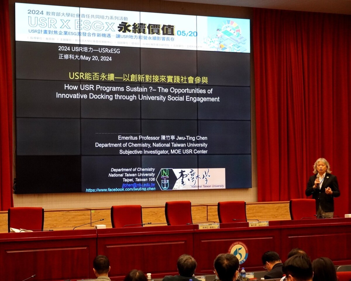 USR x ESG 共探永續價值 跨領域夥伴齊聚正修科大