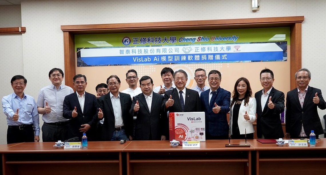 提升正修師生AI實力 智泰科技捐200套VisLab訓練軟體