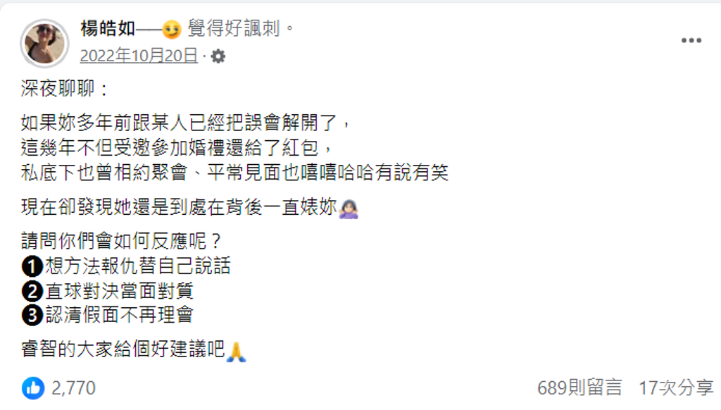 劉雨柔「拒同台楊皓如」 不錄影直接走人 曬對話還原現場