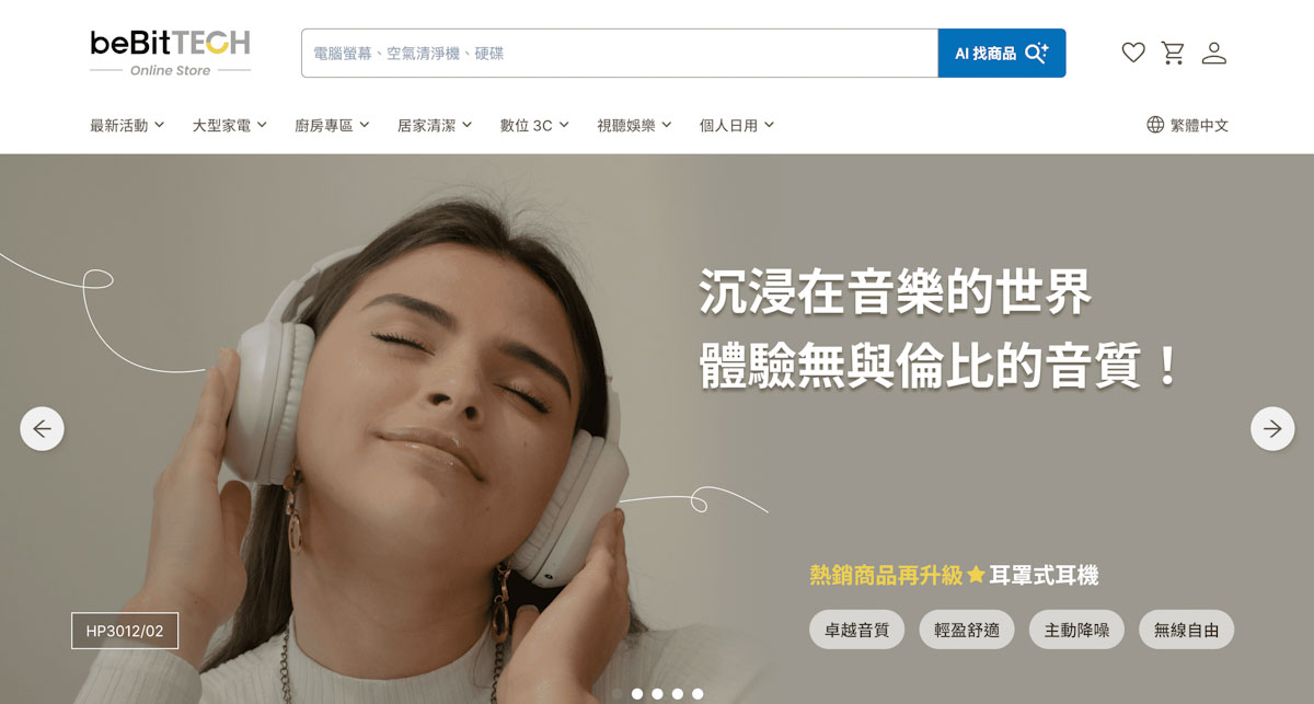 beBit TECH 宣布 AI 功能升級 結合 Google Gemini 1.5 模型推出「對話式 AI 商品推薦」