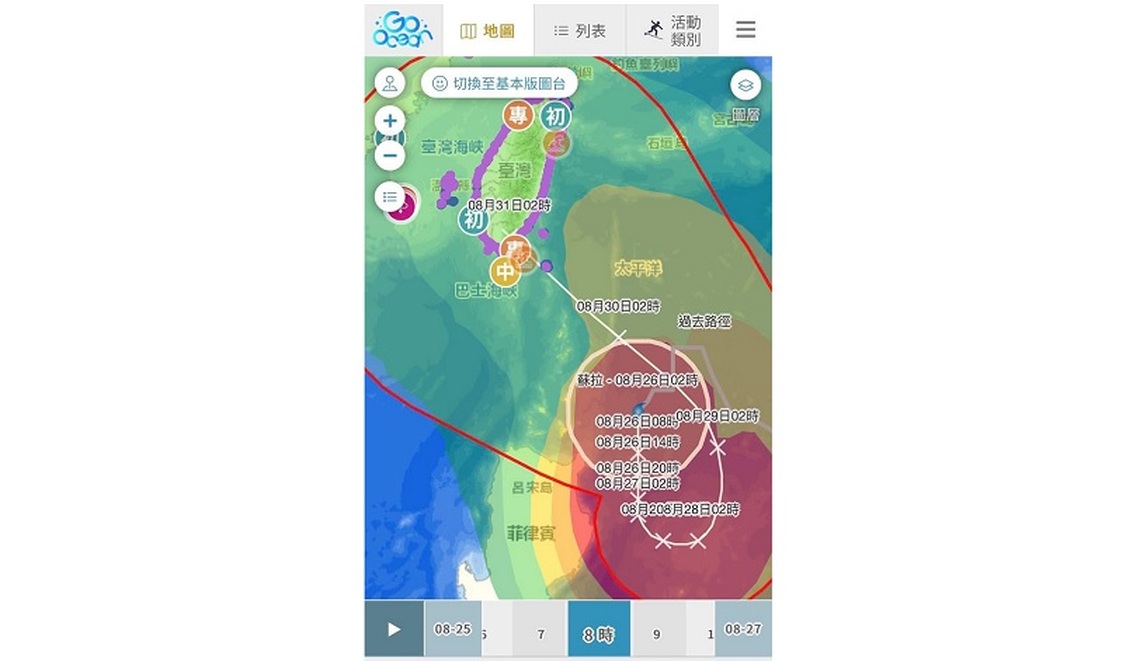 勿去警戒海岸 管碧玲推Go Ocean App掌握最新海洋動態
