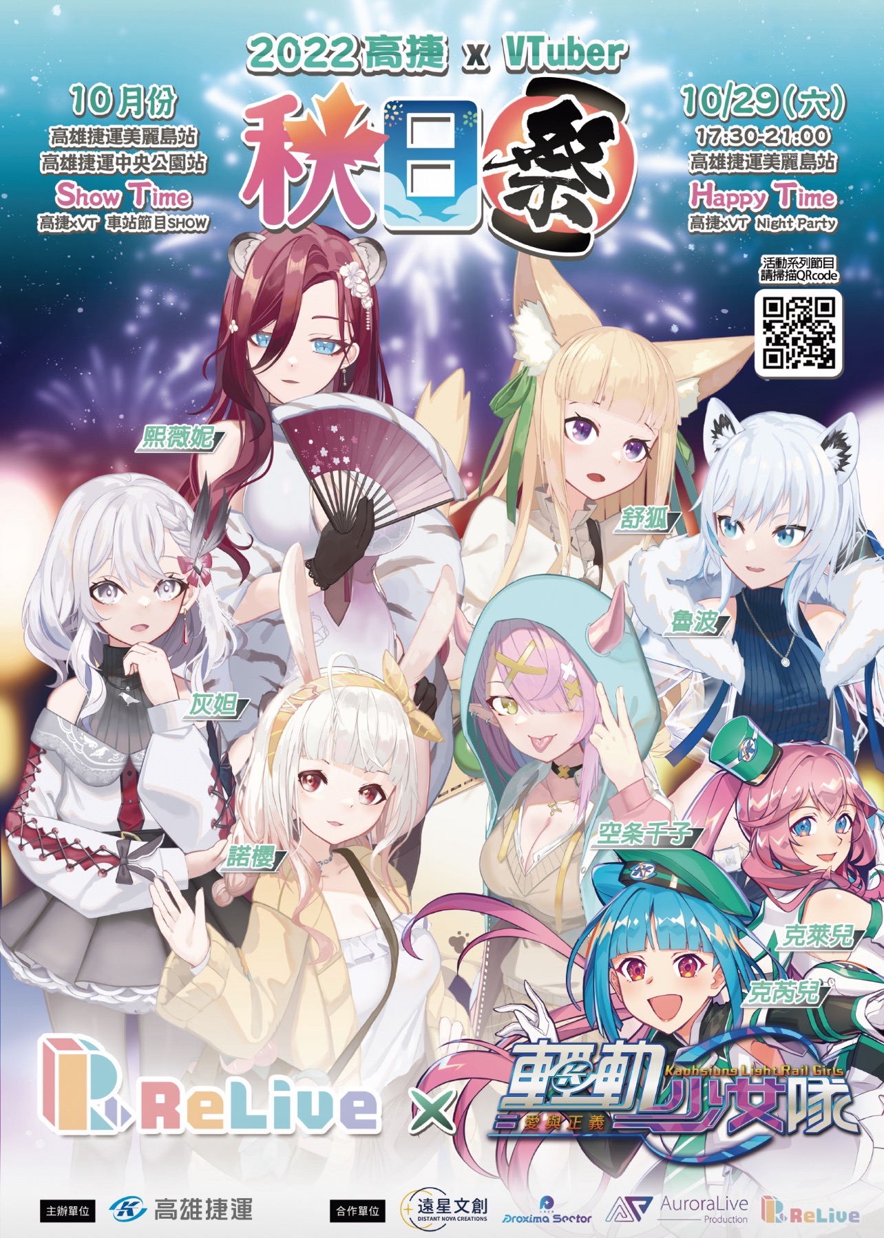 VTuber正夯！ReLive Project 用VTuber創造觀眾的快樂避風港