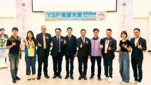 解決社會問題預見未來和平世界 2024 YSP希望大會「和平設計師」競賽結果出爐