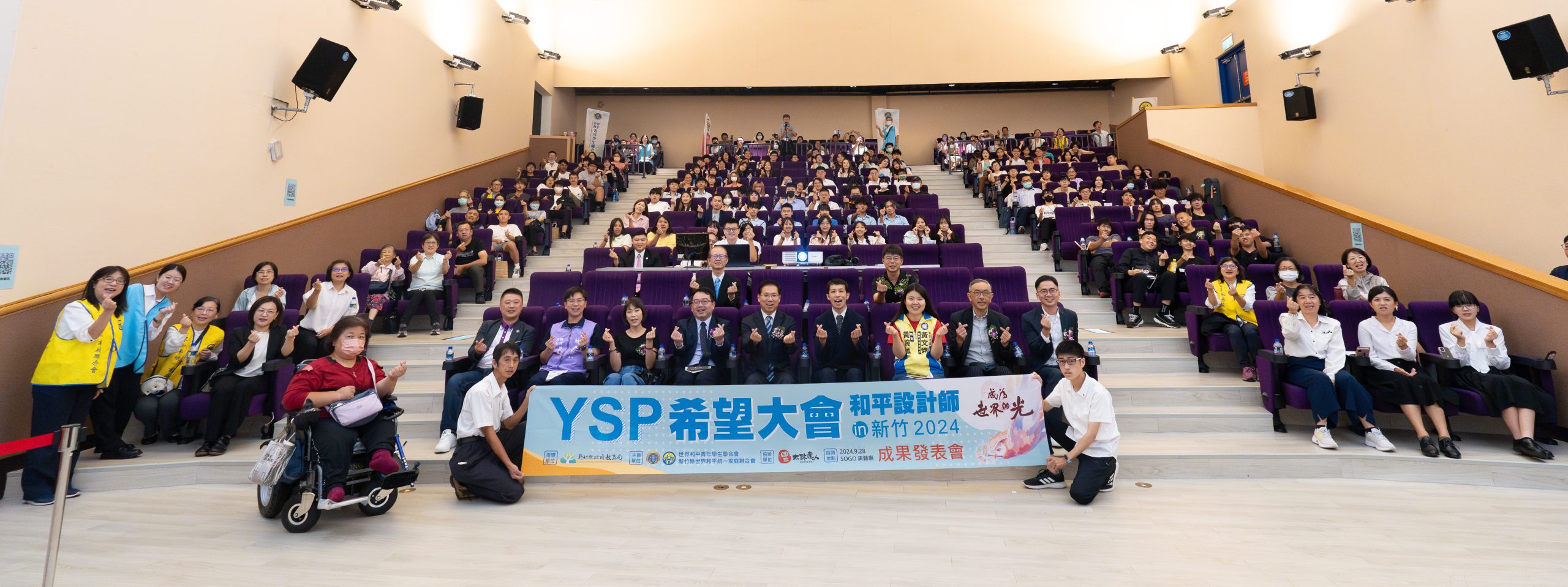 解決社會問題預見未來和平世界 2024 YSP希望大會「和平設計師」競賽結果出爐