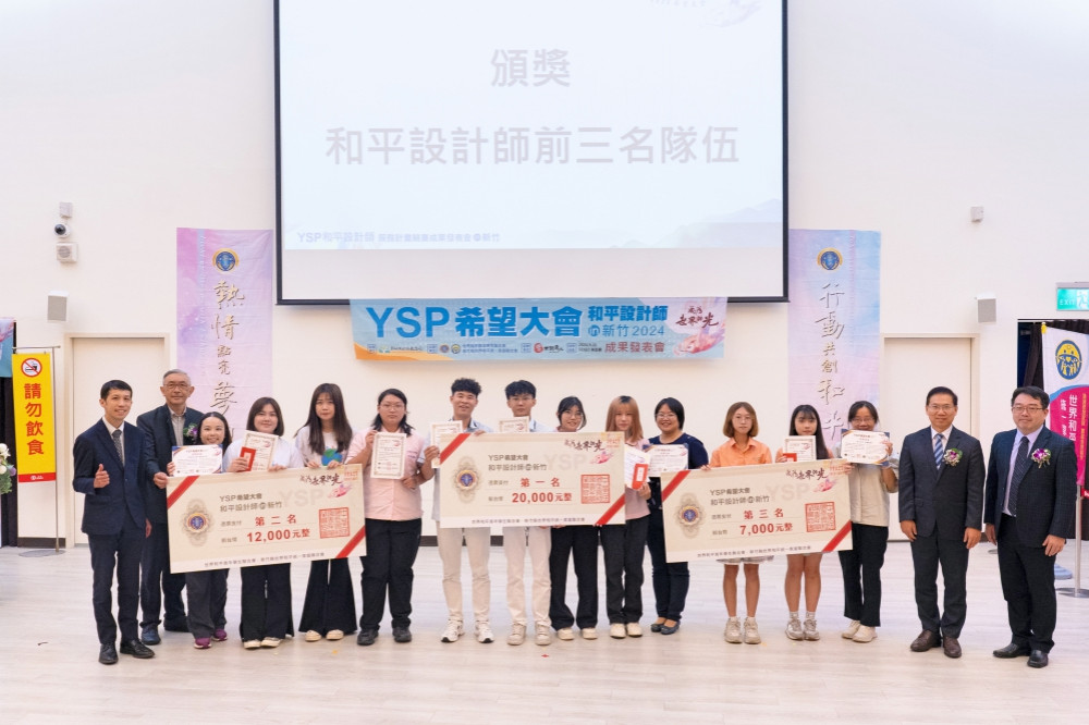 2024 YSP希望大會「和平設計師」競賽 11隊競賽者中選出前3名隊伍