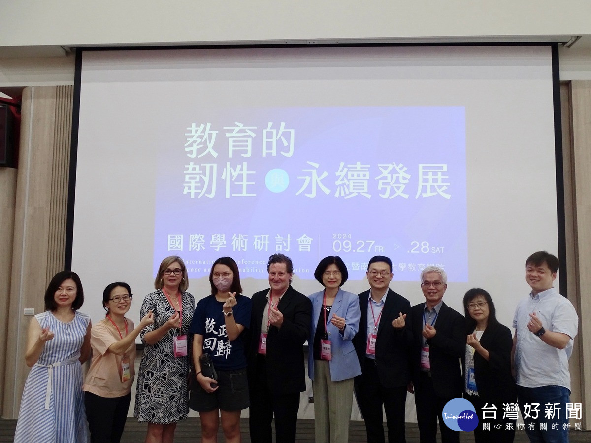「韌性×教育」：國際學者齊聚暨大 探討未來教育新趨勢