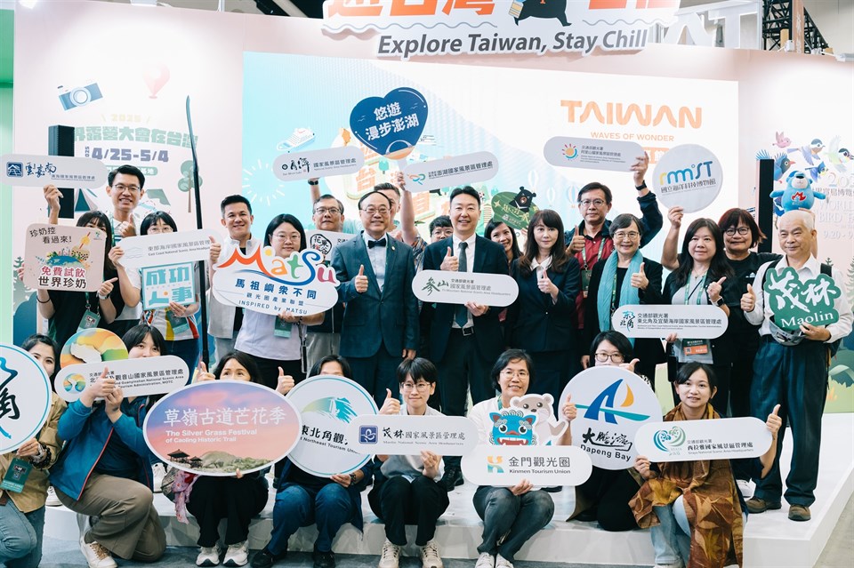 全新觀光品牌3.0「TAIWAN-Waves of Wonder(台灣魅力‧驚喜無限)」亮相