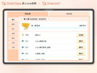 Google Cloud攜手OneClass萬通教育 打造智慧AI平台提升學習體驗
