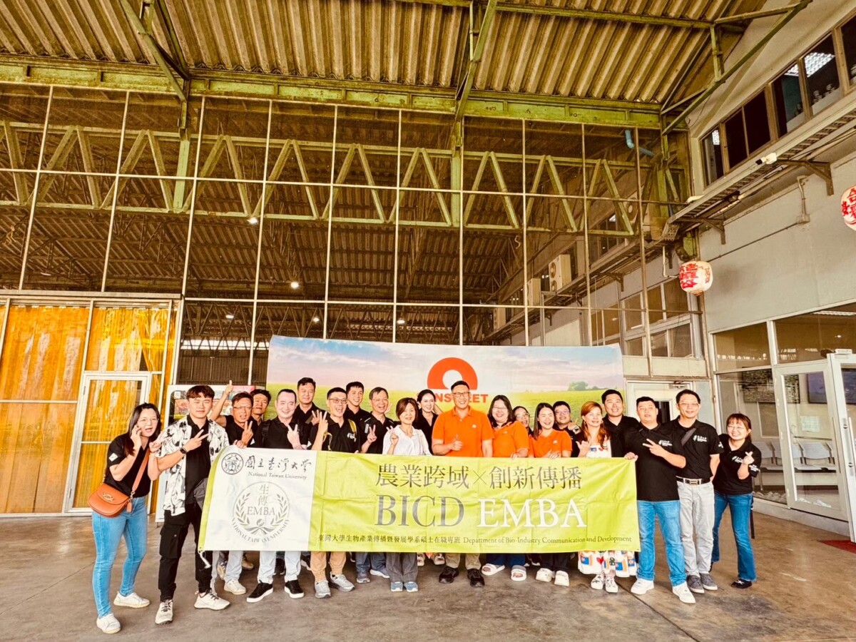 臺大生傳EMBA 農業經理人進修首選