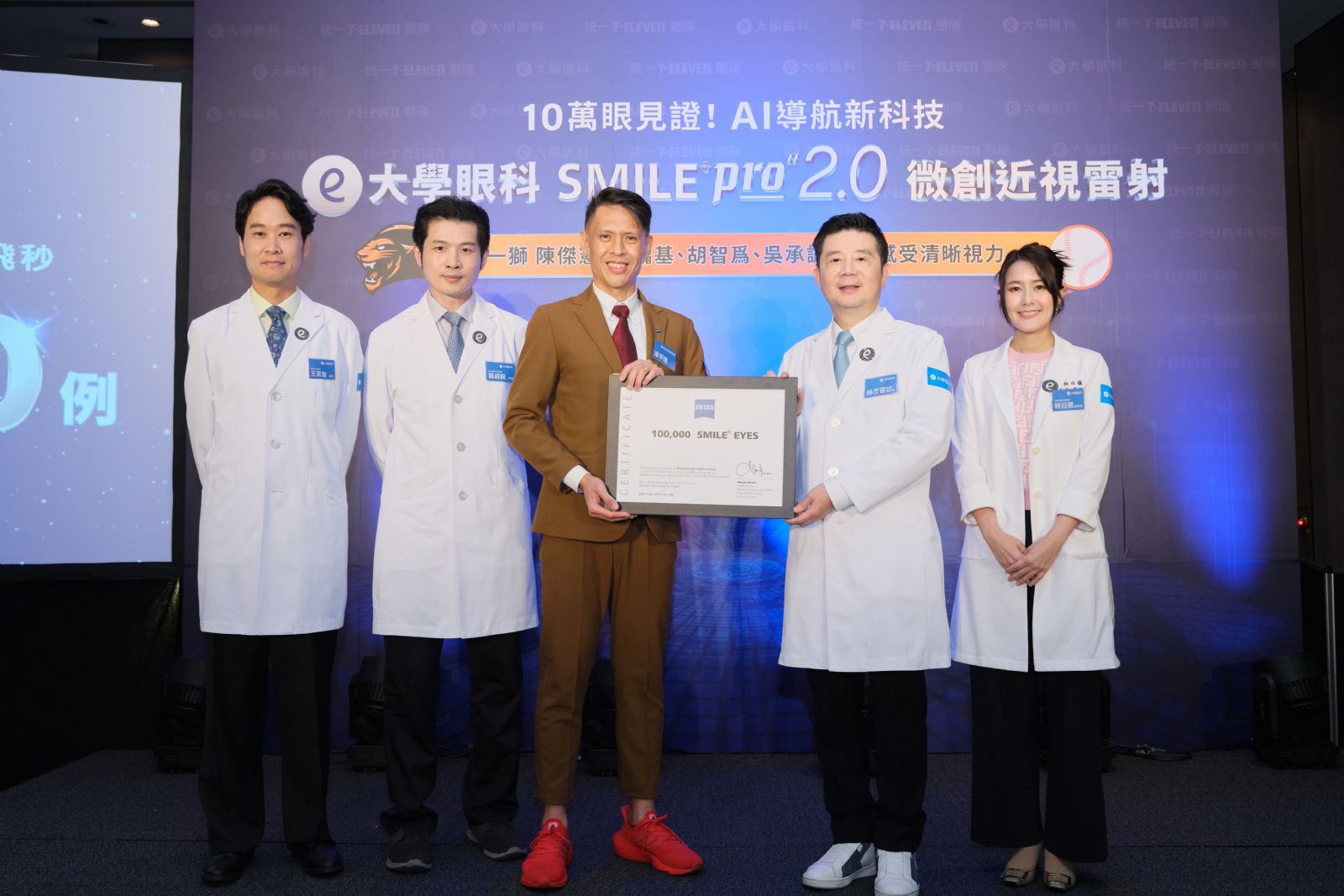 大學眼科SMILE Pro 2.0微創近視雷射 成運動賽事最佳視力拍檔