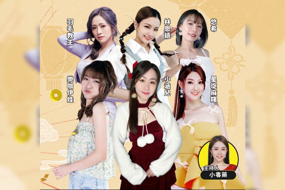 女神主播陪過年 蛇年轉運看17LIVE紅包天天送