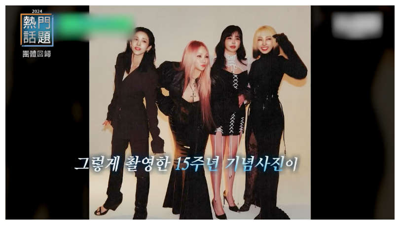 2024 熱門話題：2NE1 15 周年巡演《Welcome Back》正式回歸！