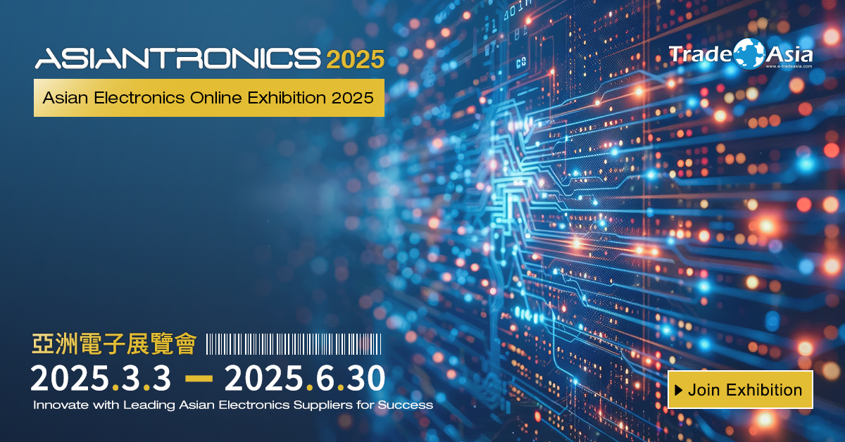 亞洲電子展覽會 Asian Electronics Online Exhibition 2025 盛大開幕，探索創新科技，掌握市場先機