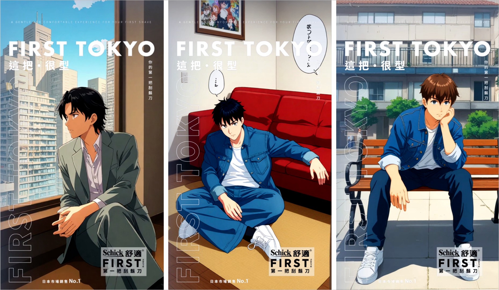 Schick FIRST TOKYO顛覆潮流！Z世代刮鬍新標竿登場
