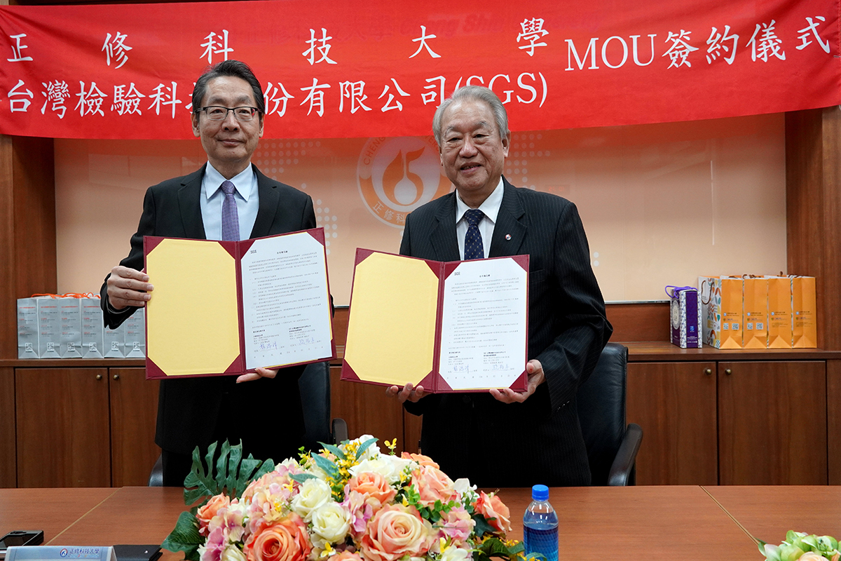SGS簽署MOU 攜手產學合作 培育健康管理菁英