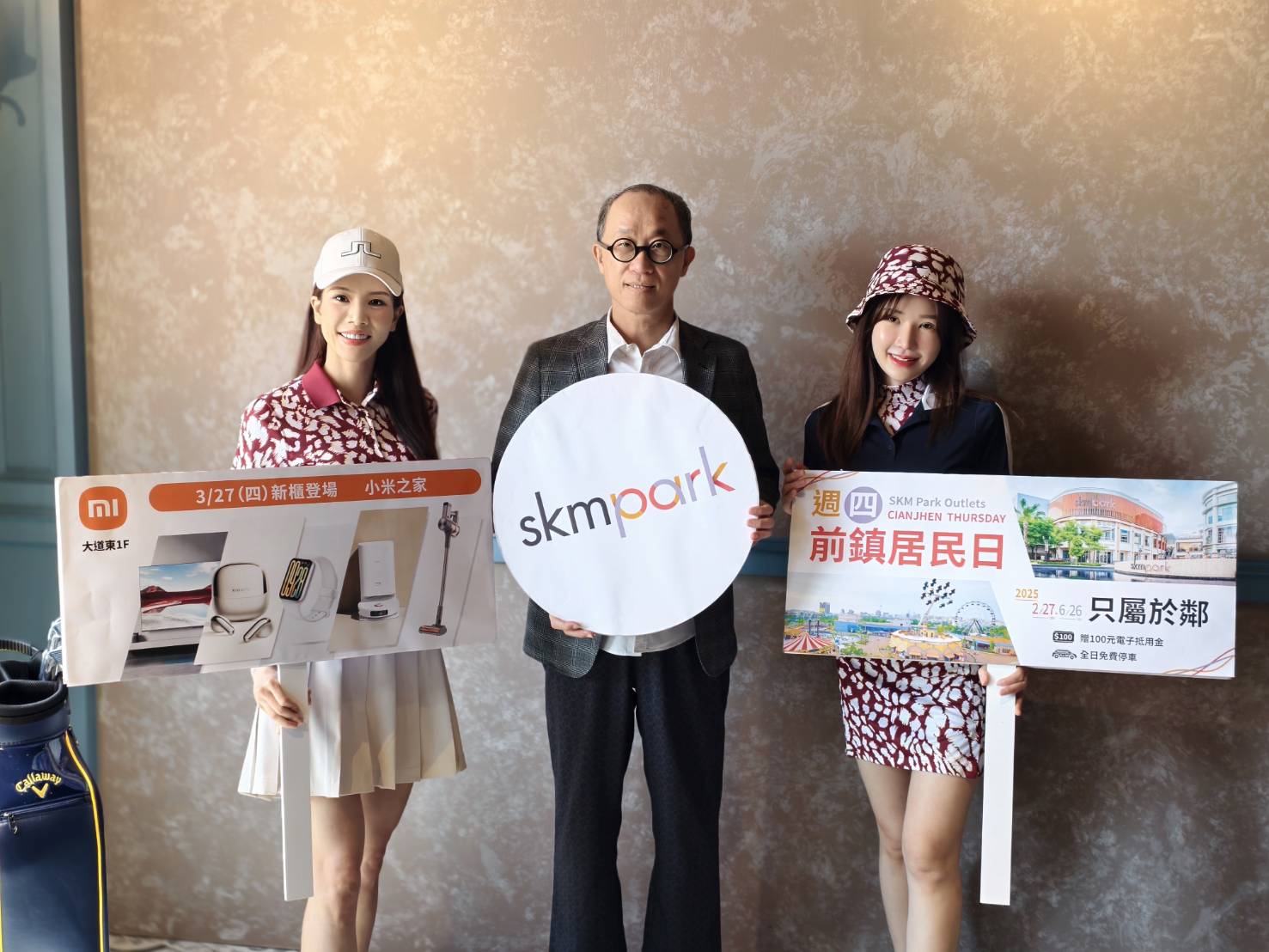 SKM Park Outlets高雄草衙 2025 全面升級 品牌優化×會員權益×娛樂體驗大提升