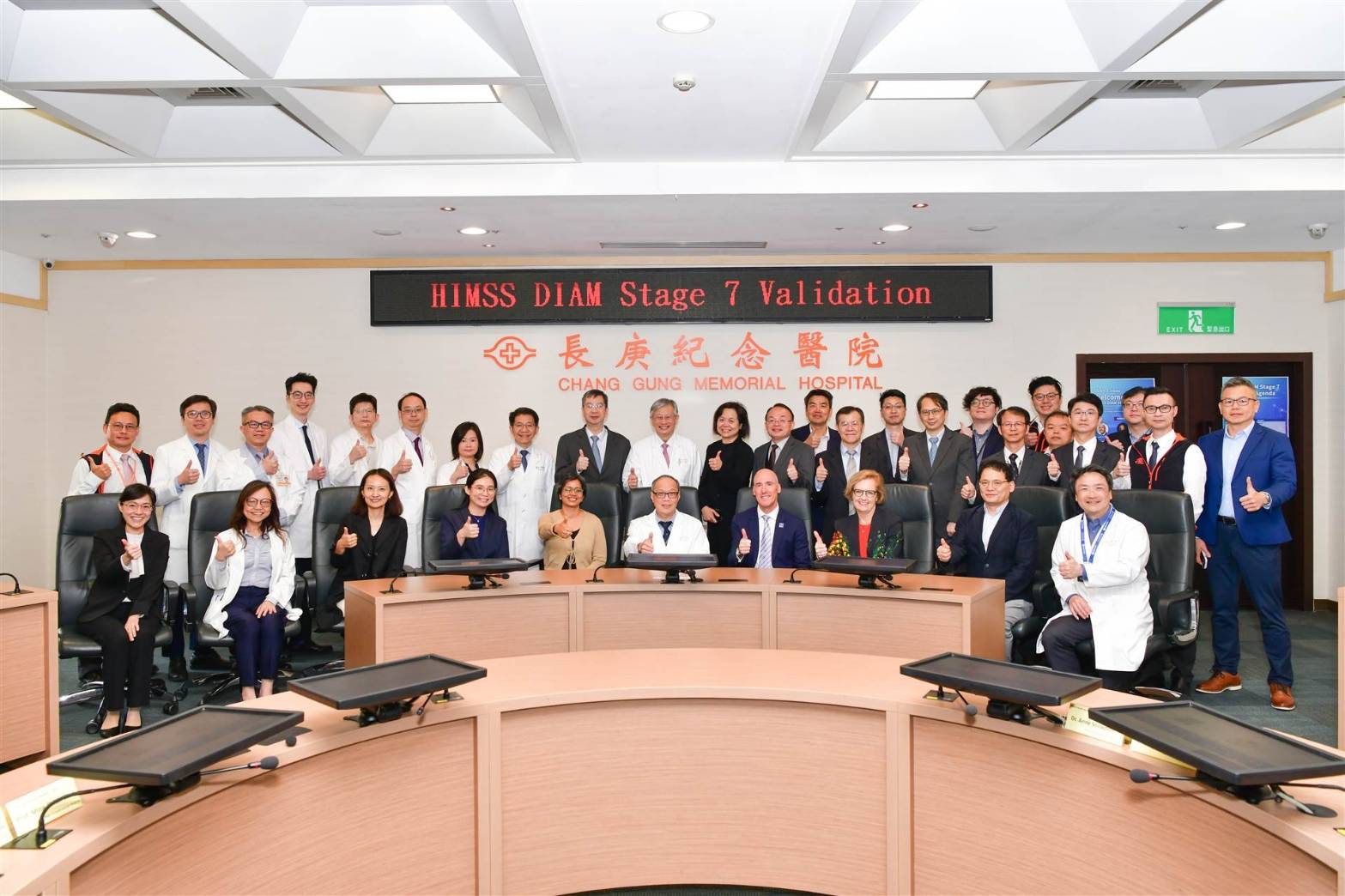 林口長庚領先全國 獲HIMSS DIAM數位影像成熟度模型最高等級認證