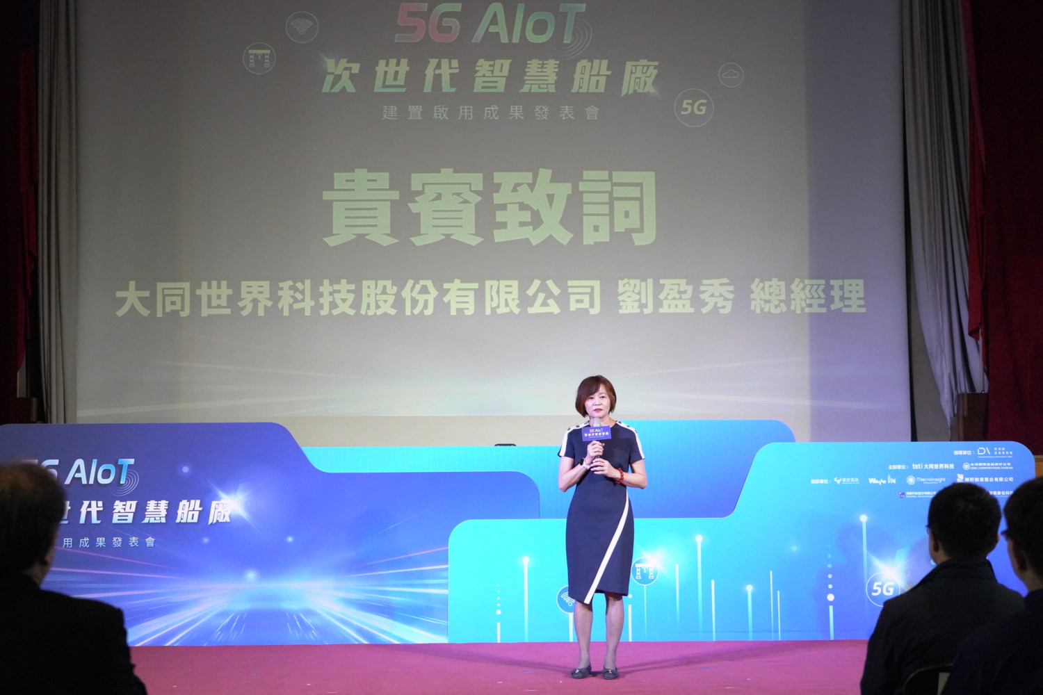 全台首創！台船攜大世科打造5G AIoT智慧船廠 啟動數位造船新紀元