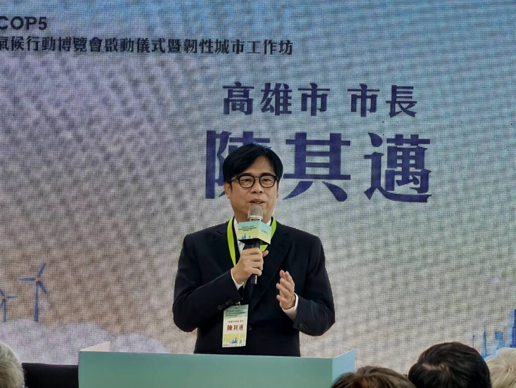 高雄淨零轉型總動員！陳其邁率產業大聯盟啟動TAIWAN COP5里程碑