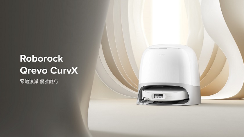 剛剛好的生活美學！石頭科技新品Qrevo CurvX打造清潔與美感兼具生活體驗