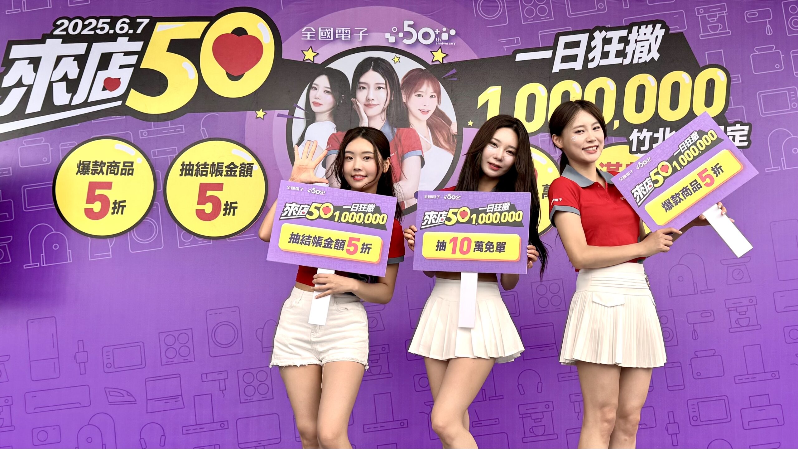 Judy來電啦！「來店50」竹北站人氣炸裂 618來店購揪好康