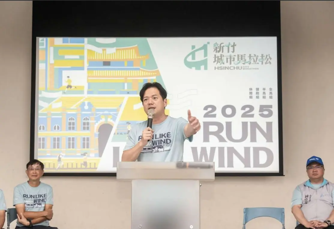 Run Like Wind！2025新竹城市馬拉松正式啟動報名 邱臣遠代理市長與跑團共同熱血為風城開跑暖身