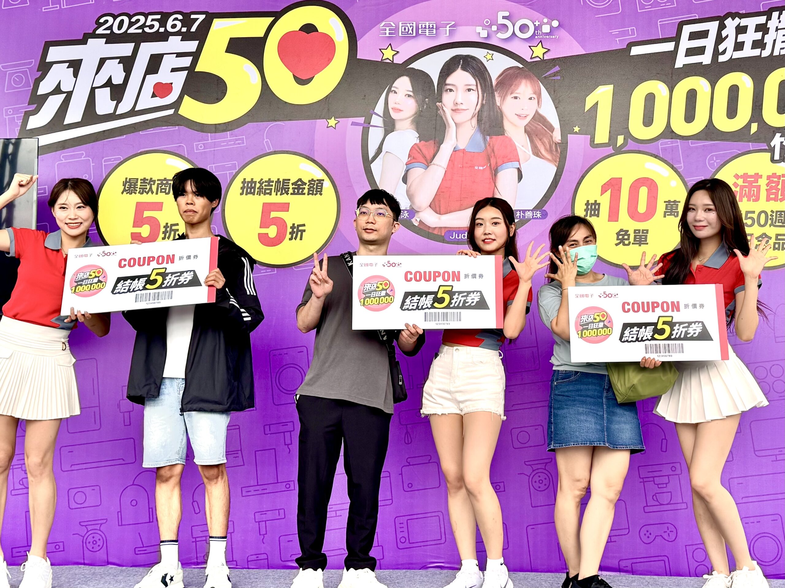 Judy來電啦！「來店50」竹北站人氣炸裂 618來店購揪好康