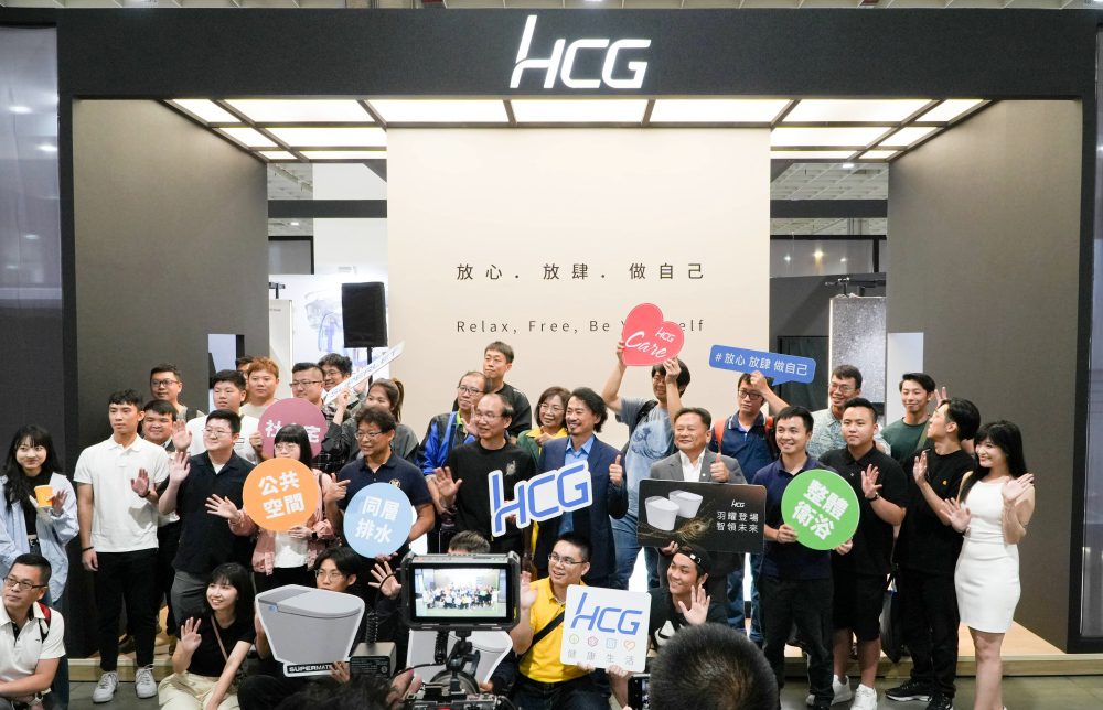 2025台灣國際室內設計博覽會登場 HCG以設計與科技開創衛浴新篇章