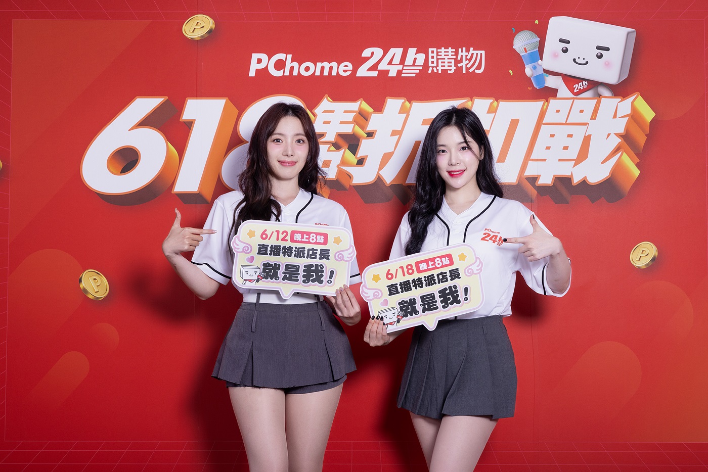 618年中慶開跑 PChome、vivo、購物橘子推優惠搶市