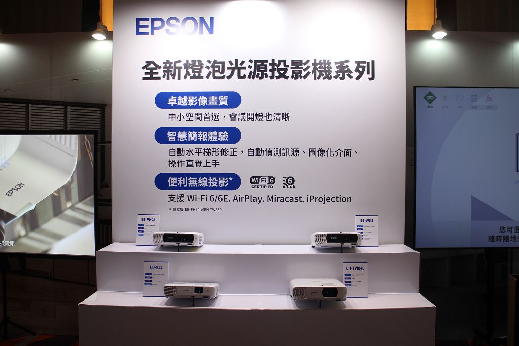Epson 重陣集結 17 款投影新機，Wi-Fi 6E 與 AirPlay 全面進化無線體驗