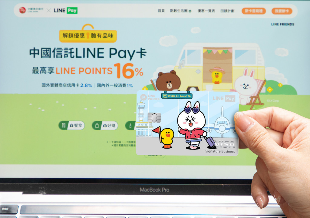 暑假飛韓國血拚必備！中信LINE Pay Visa卡祭出最高30％回饋