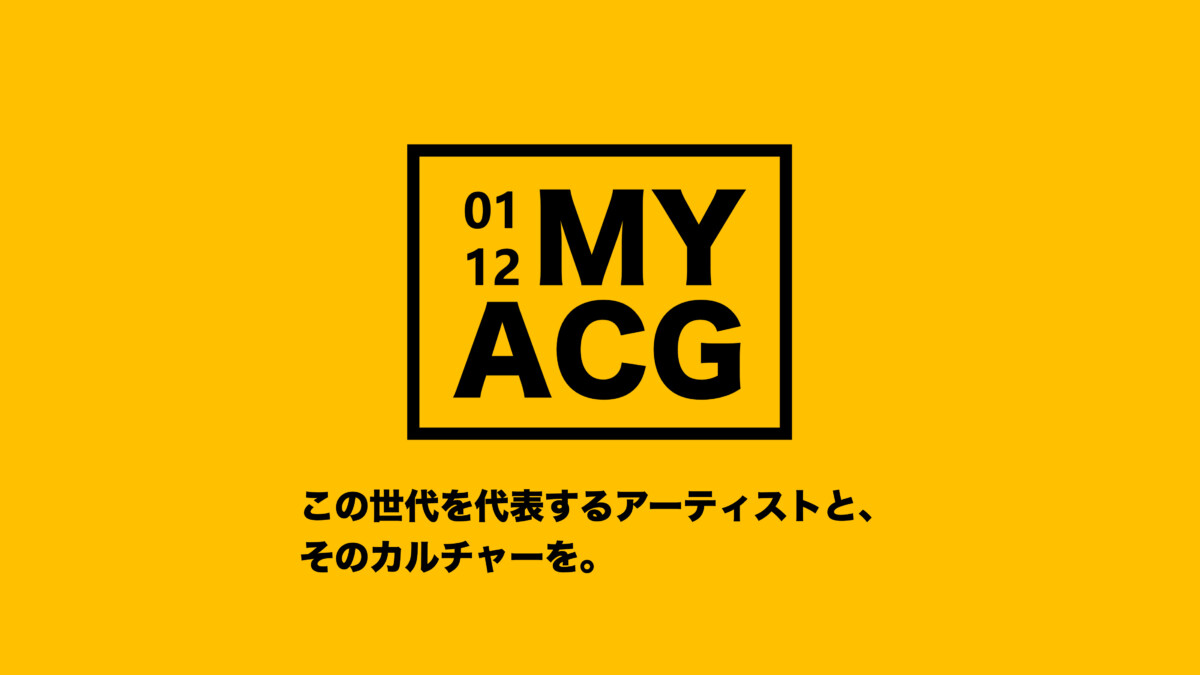 2025漫博日本館「MY ACG」登場！次文化最強地標、日本電競美少女＆人氣YouTuber來台掀旋風