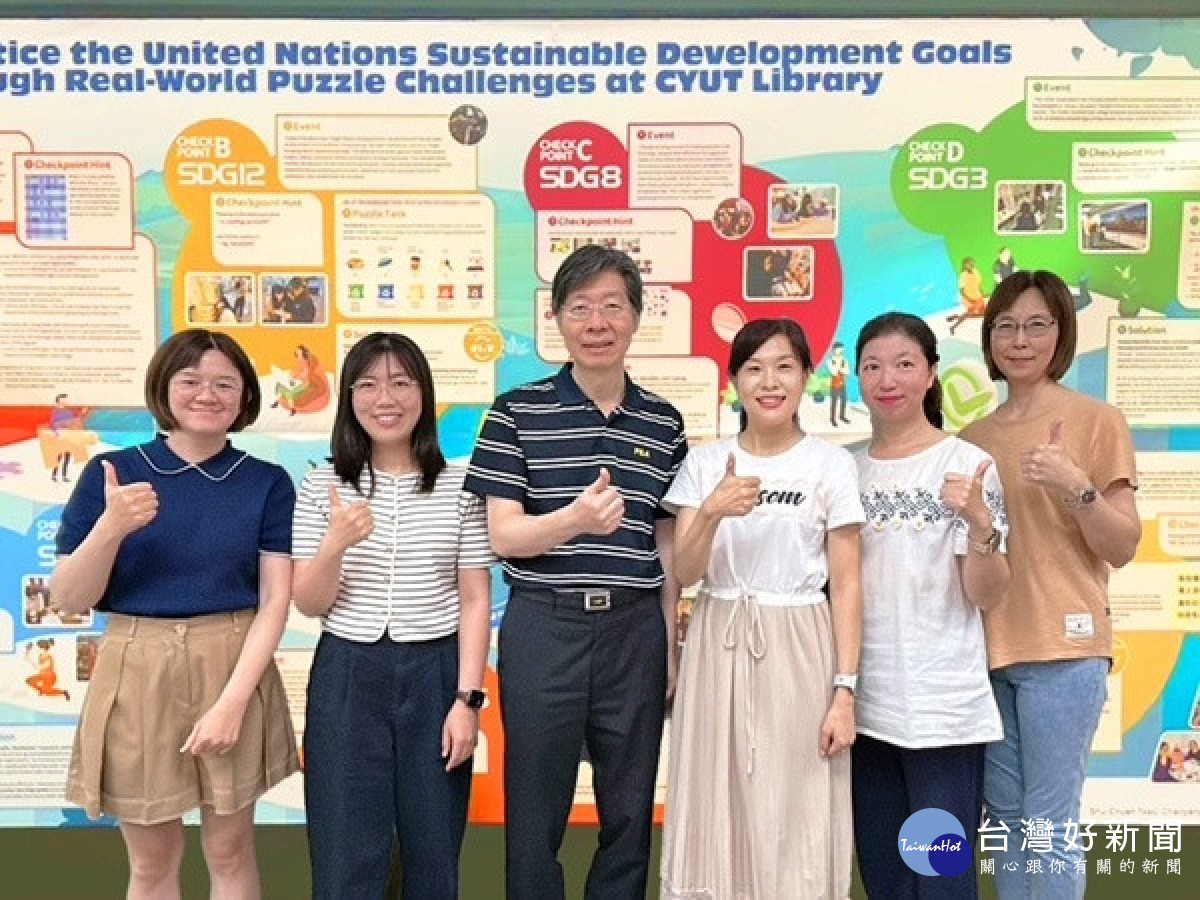 朝陽科大圖書館海報入選美國ALA年會 展現SDGs成果
