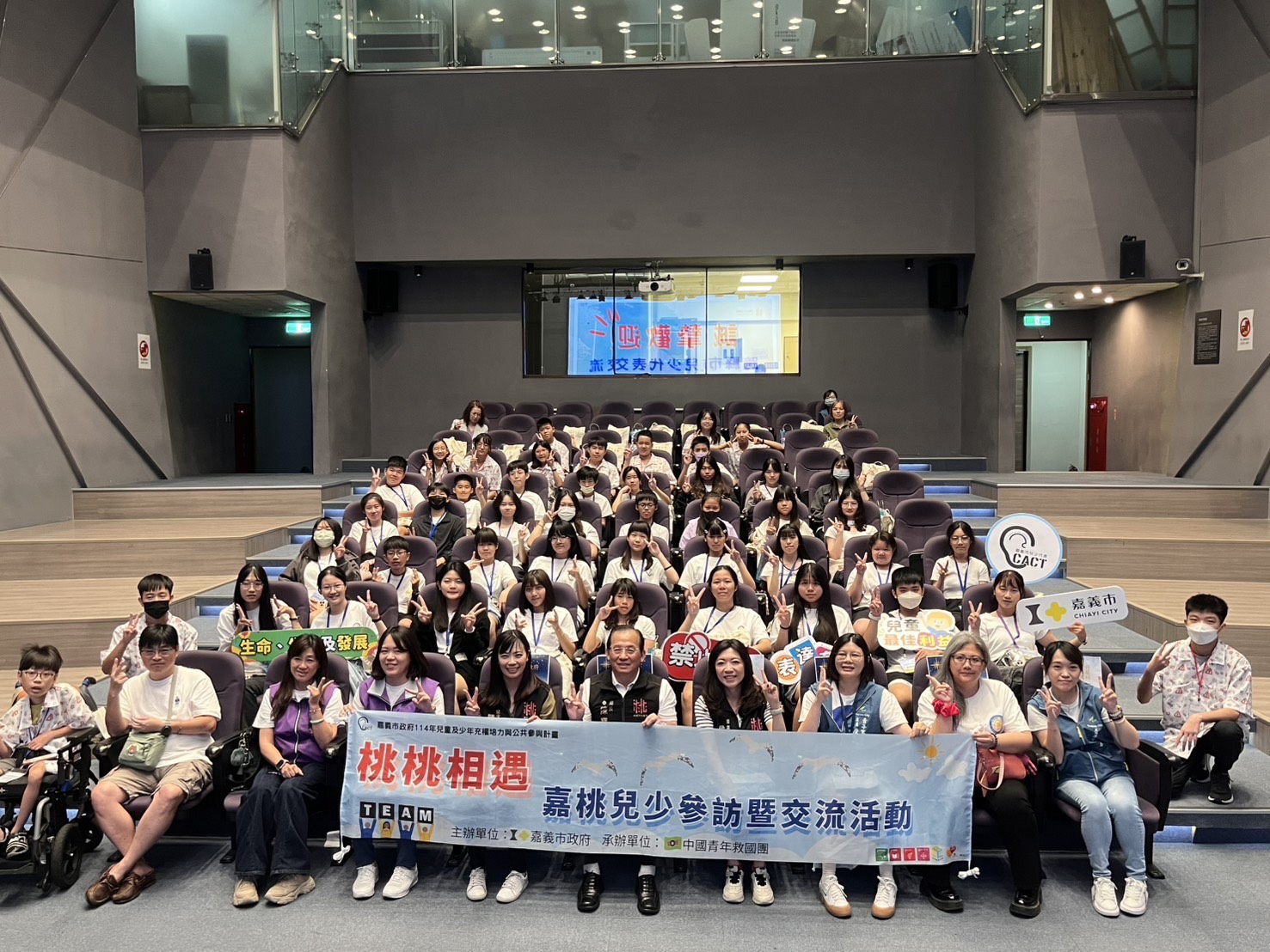 桃園、嘉義攜手舉辦兒少代表交流活動 跨縣市互動實踐兒童表意權