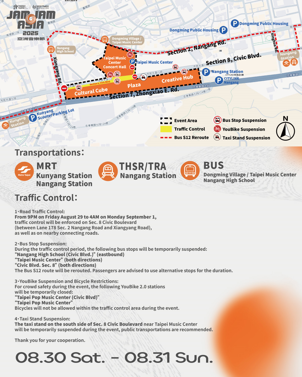 JAM JAM ASIA 亞洲音樂節 8/30、 8/31登場 交管措施報你知