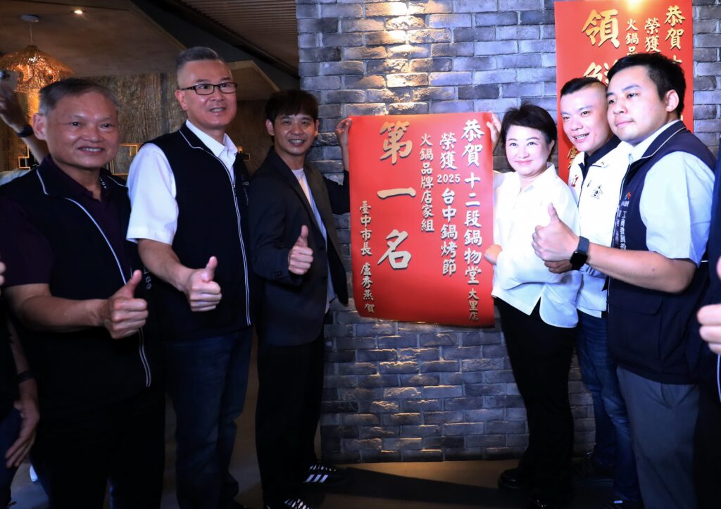 鍋烤人氣王出爐 盧秀燕親貼紅榜祝賀冠軍店家