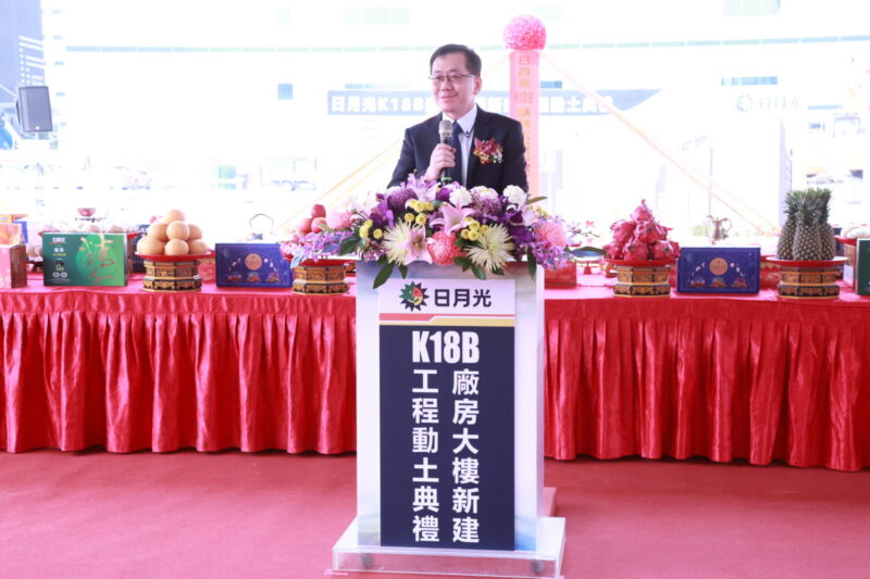 高雄楠梓科技產業園區舉行K18B新廠動土典禮 將增近2,000個就業機會