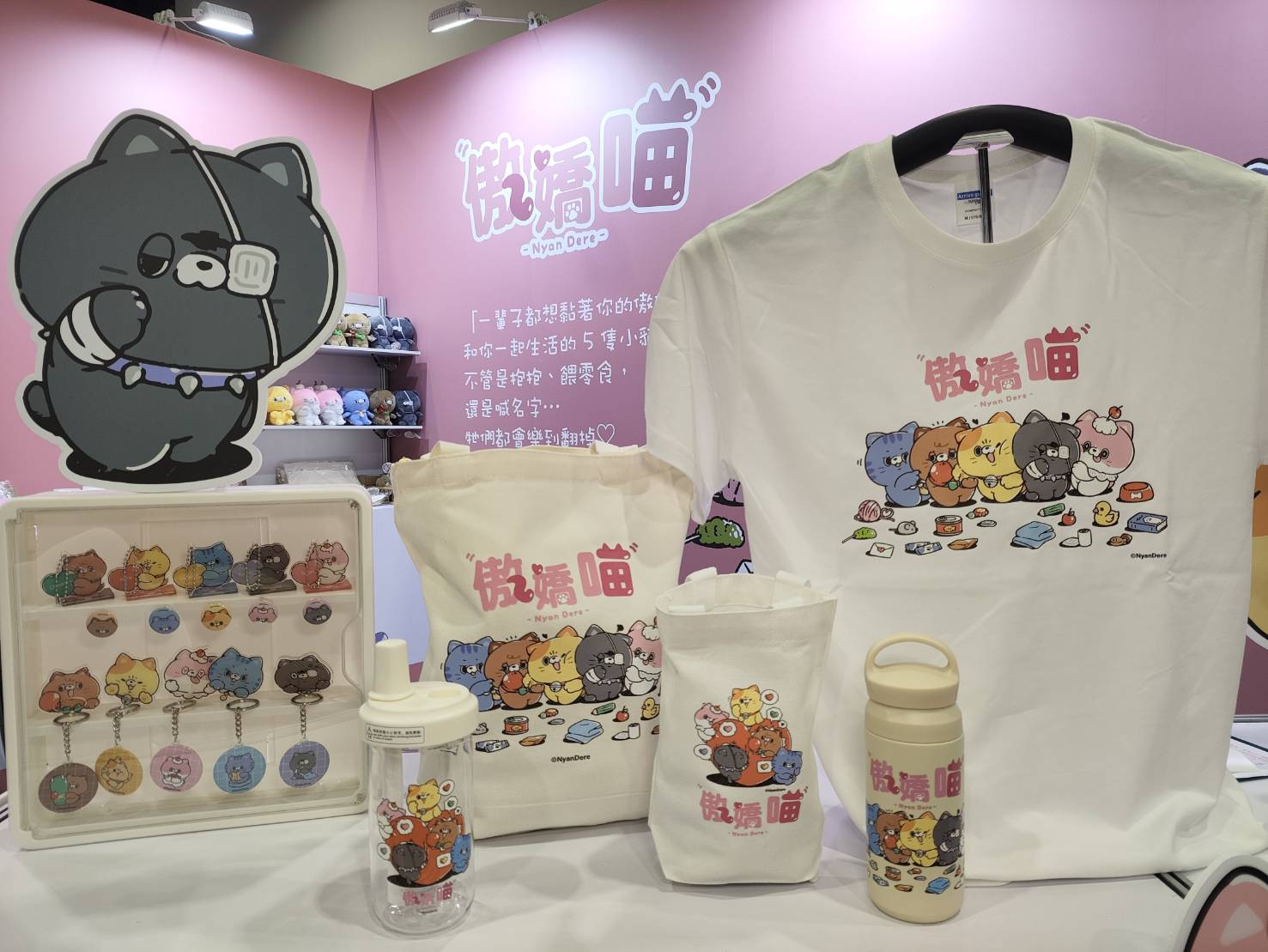 「你的傲嬌喵，準備融化你的心！」日本超人氣貓系IP《傲嬌喵 NyanDere》正式登台 五大人氣聲優領軍 首次亮相台北玩轉文具展！