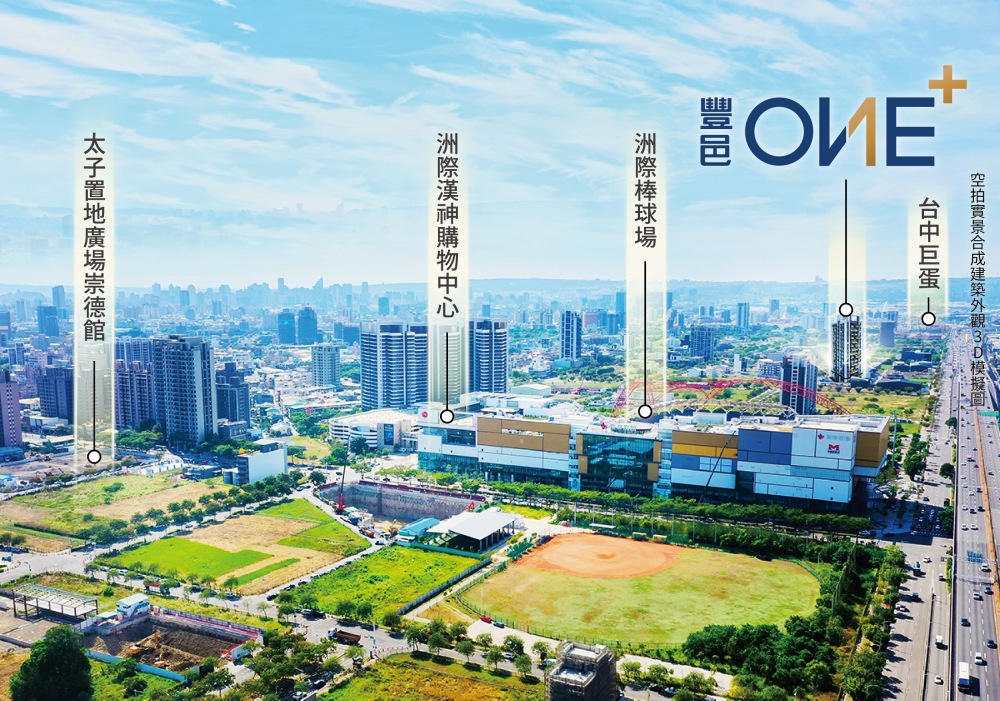 資金回流，政策利多助攻！14期洲際核心重回換屋、置產首選熱區