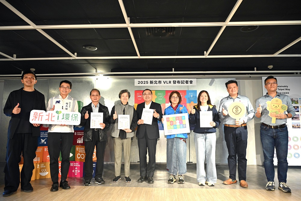 新北發布2025 VLR永續發展報告 侯友宜：從日常落實永續發展