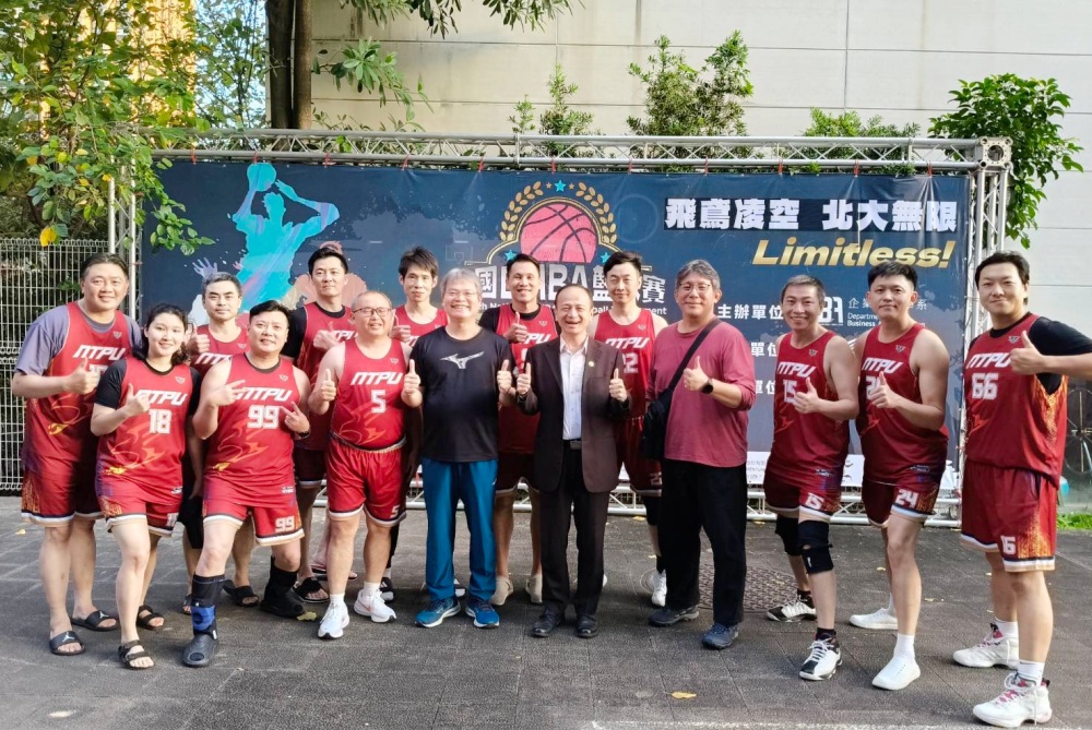 豐富多元交流 深化管理賦能 臺北大學企管系主辦全國 EMBA 籃球邀請賽