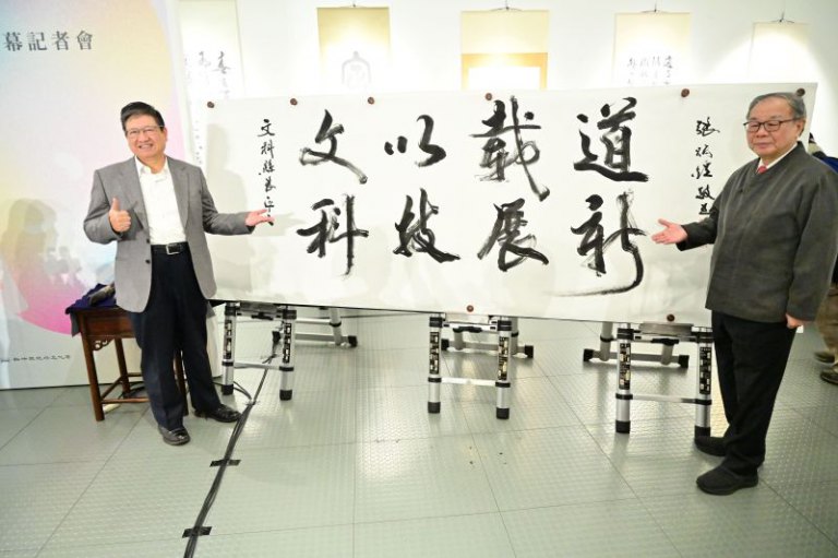 張炳煌書法展今竹縣開幕 楊文科大讚筆墨與科技激盪火花
